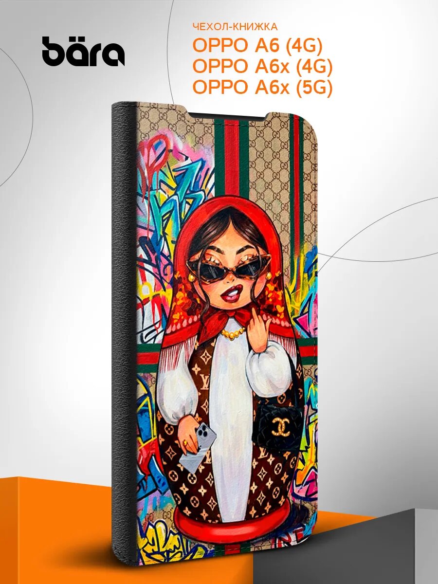 Чехол- книжка на Oppo A6 (4G)/A6x (4G/5G) кожаный, защитный, с рисунком