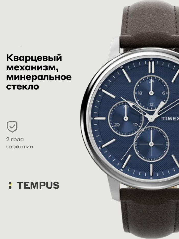 Наручные часы