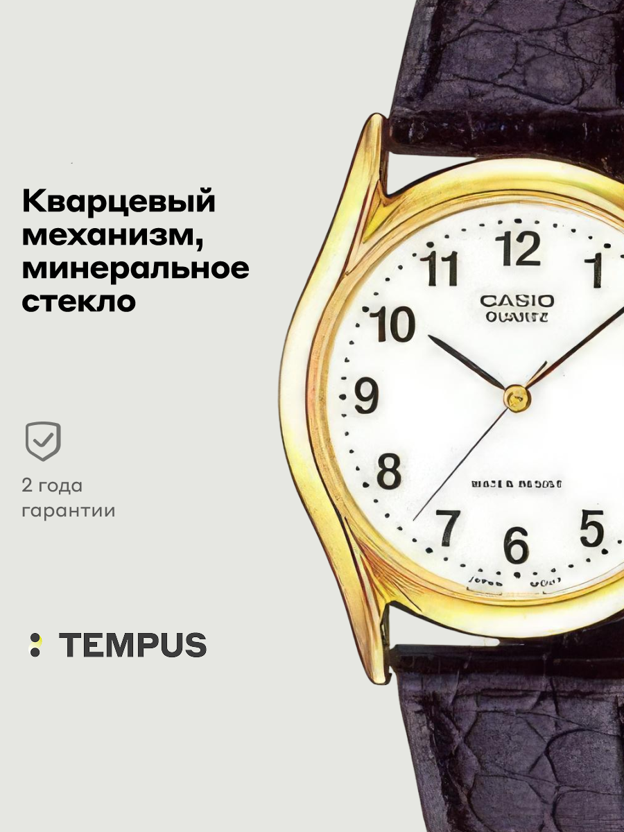 Наручные часы CASIO