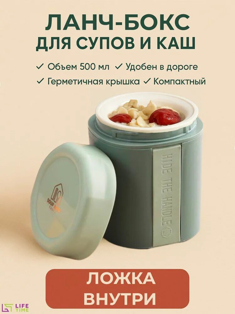 Ланч-бокс для горячей еды и супа с ложкой-вилкой в комплекте, ланч бокс для еды