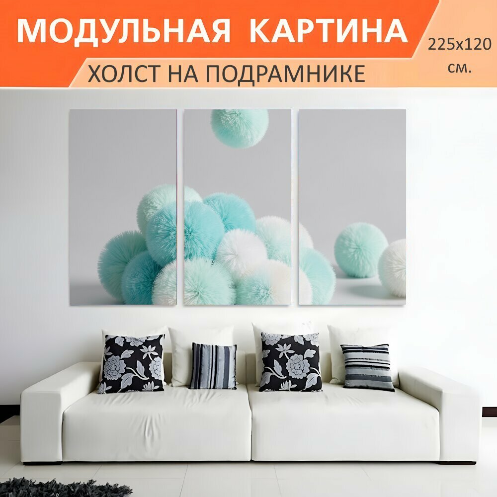 Модульная картина на холсте "Мятные пушистые сферы на фоне. Минималистичная композиция с мягкими объемными шариками в мятных." триптих на подрамнике 225х120 см. для интерьера