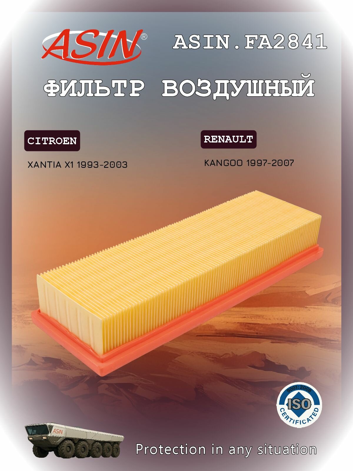 Фильтр воздушный CITROEN Ситроен Xantia Ксантия 144486