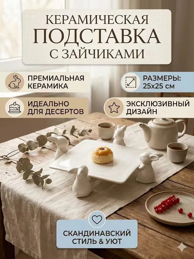 Шубница керамическая, 1 шт, диаметр 25 см, для сервировки стола