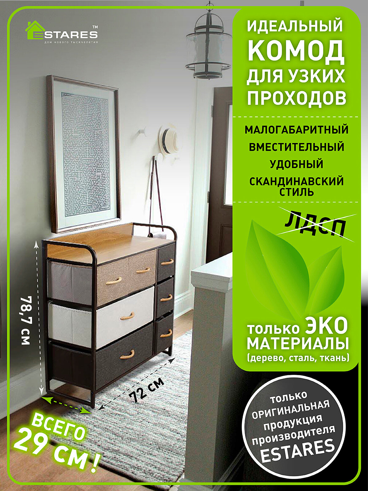 Комод микс COMMOD 3F-7D-MIXBROWN -720X290X787 УУН00000359 скандинавский стиль