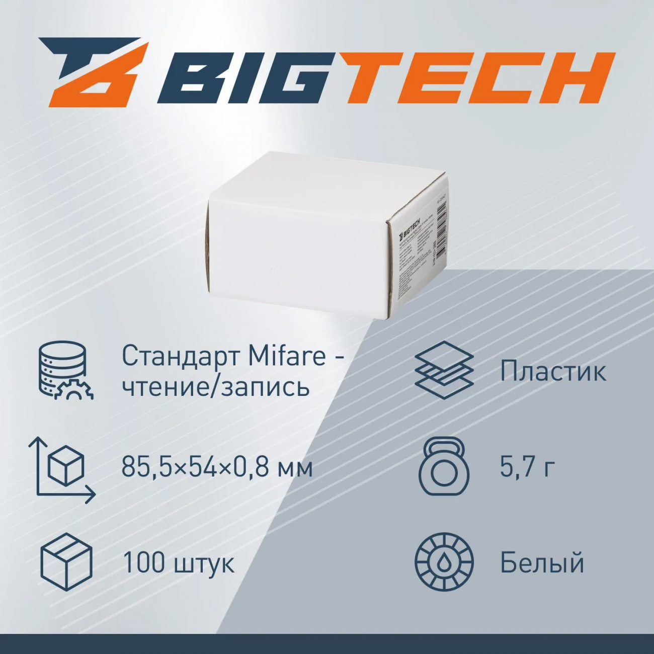 Карта беск. Bigtech Mifare Classic 1K тон чт под печ. без ном 100шт/уп 2249427 MF-02A-100