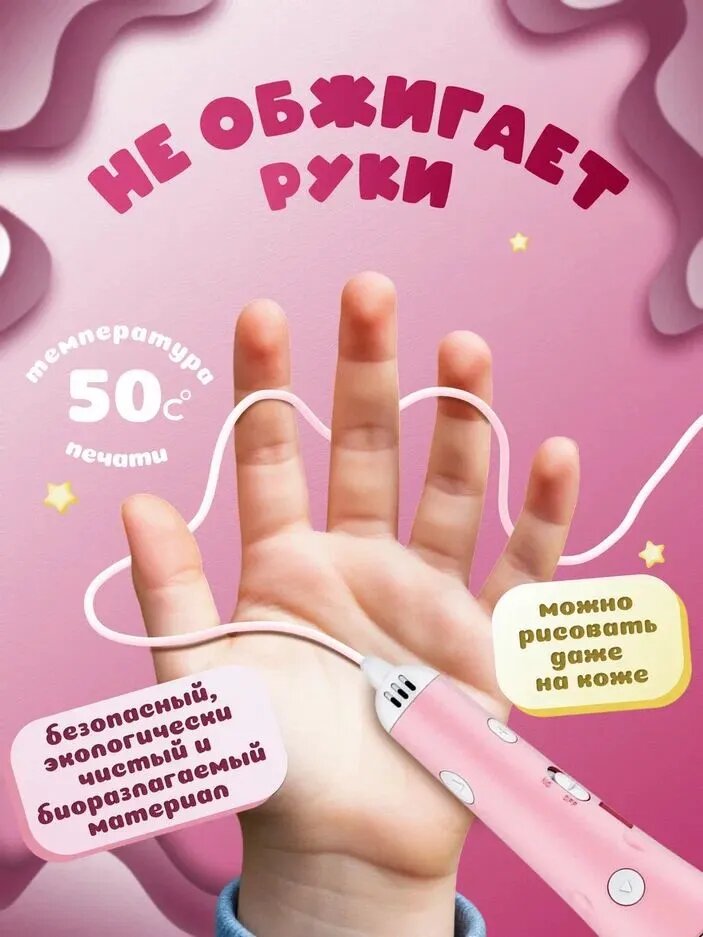 Эксклюзивный 3Dпринтер ручной — фото 1