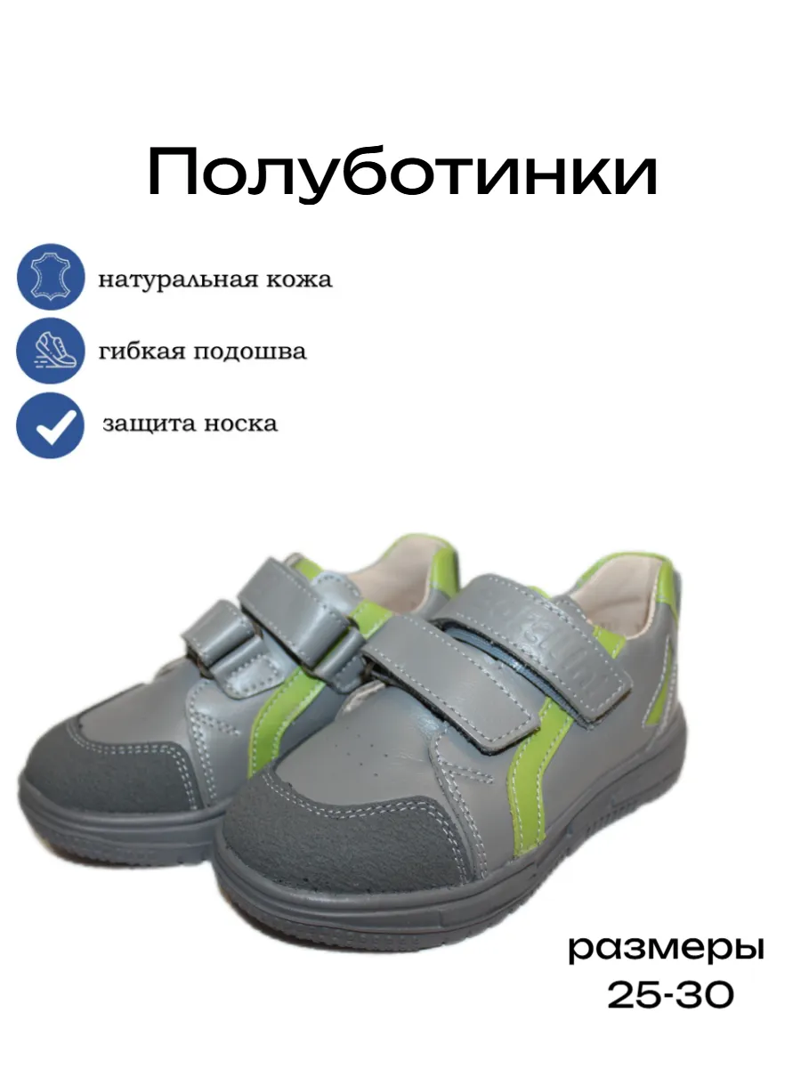 Полуботинки