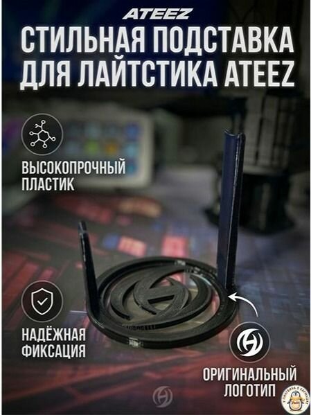 Подставка