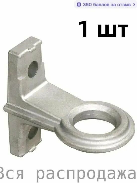 Кронштейн крепежный 1 шт.