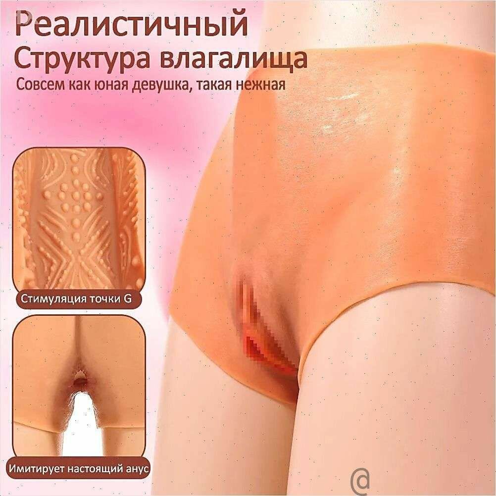 Страпон с поясом Женский страпон с трусиками 18+, сексуальная игрушка, сексуальные трусики