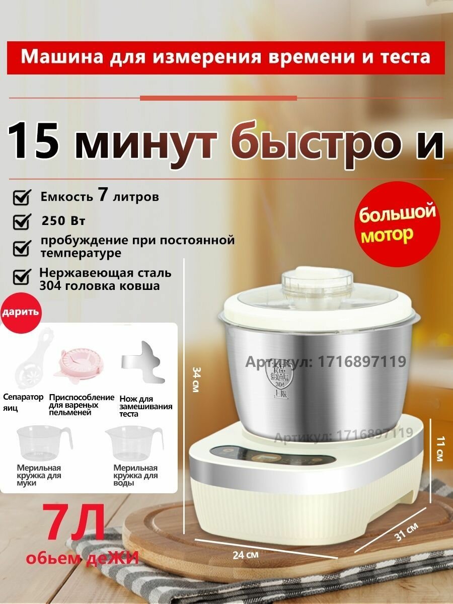 Машина тестомесильная # 2247513236