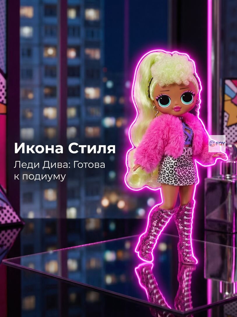 Кукла Surprise OMG