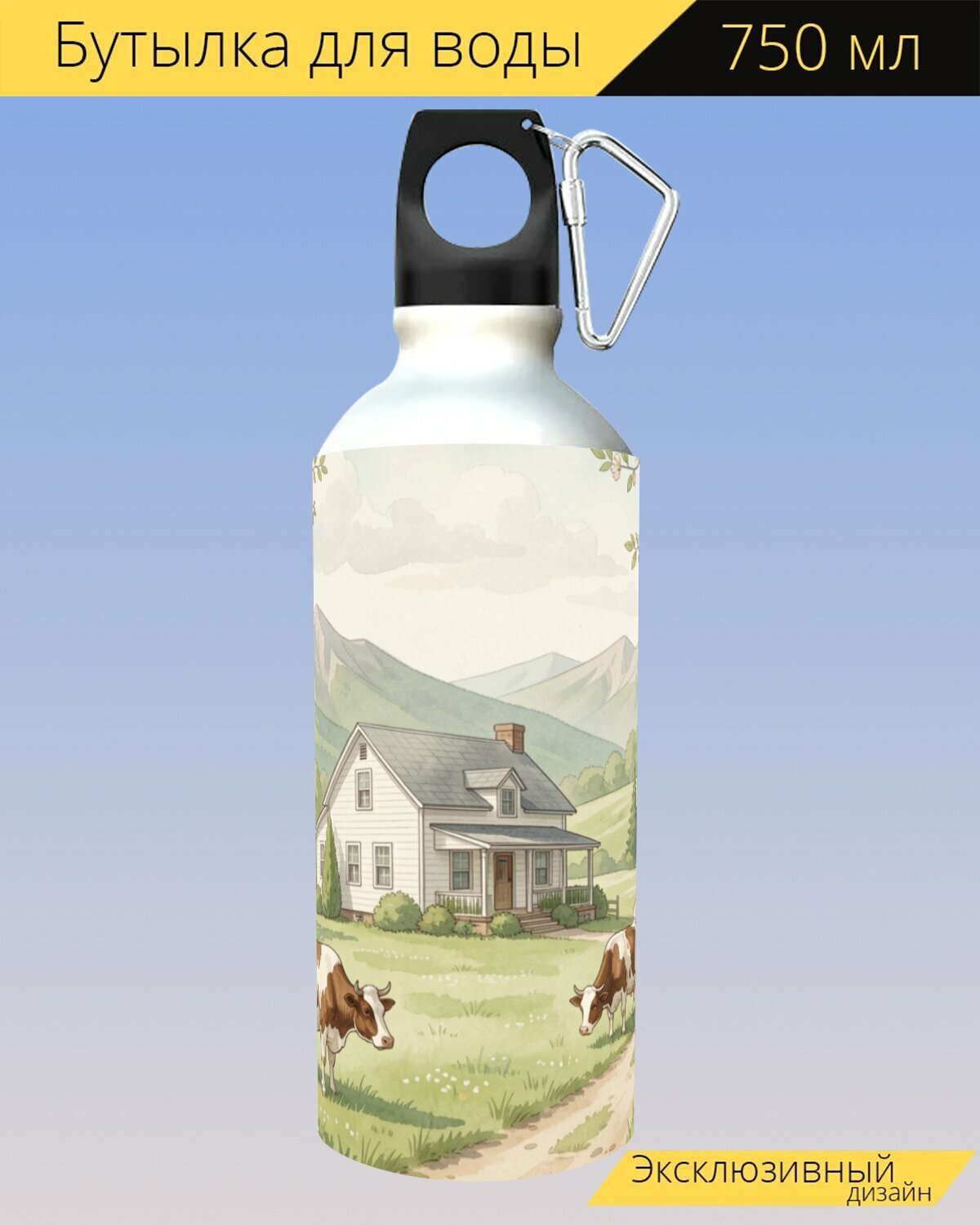 Бутылка фляга для воды "Сельский дом среди горных лугов. Уютная фермерская сцена в пастельной акварельной манере: белый домик, две коровы, извилистая." 750 мл. с карабином и принтом
