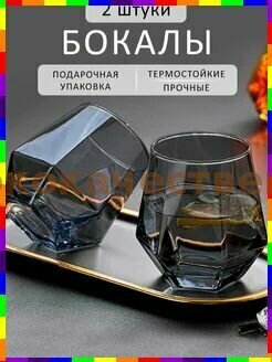 Стеклянные стаканы Рокс набор для воды и коктейлей