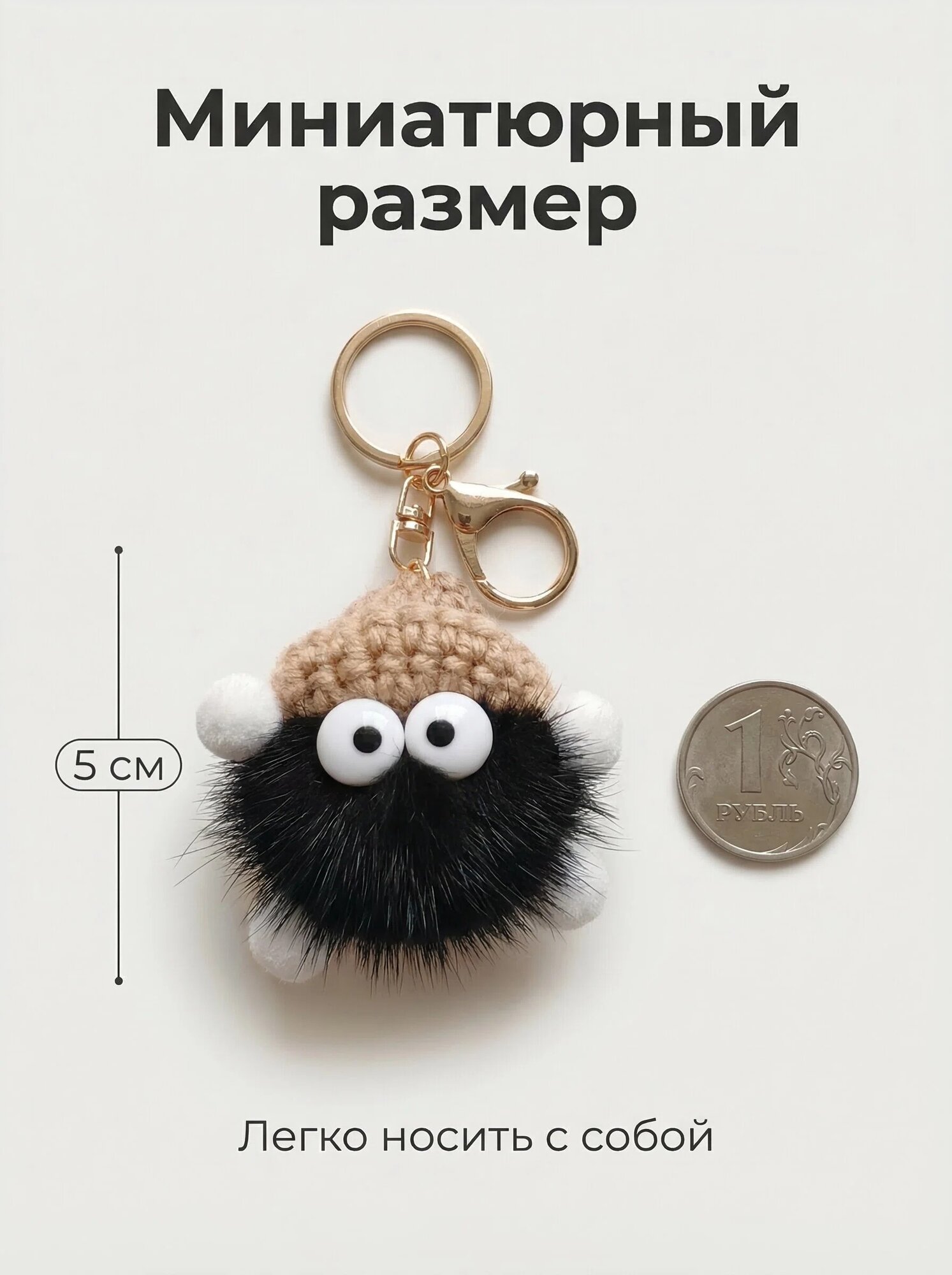 Украшение на сумку