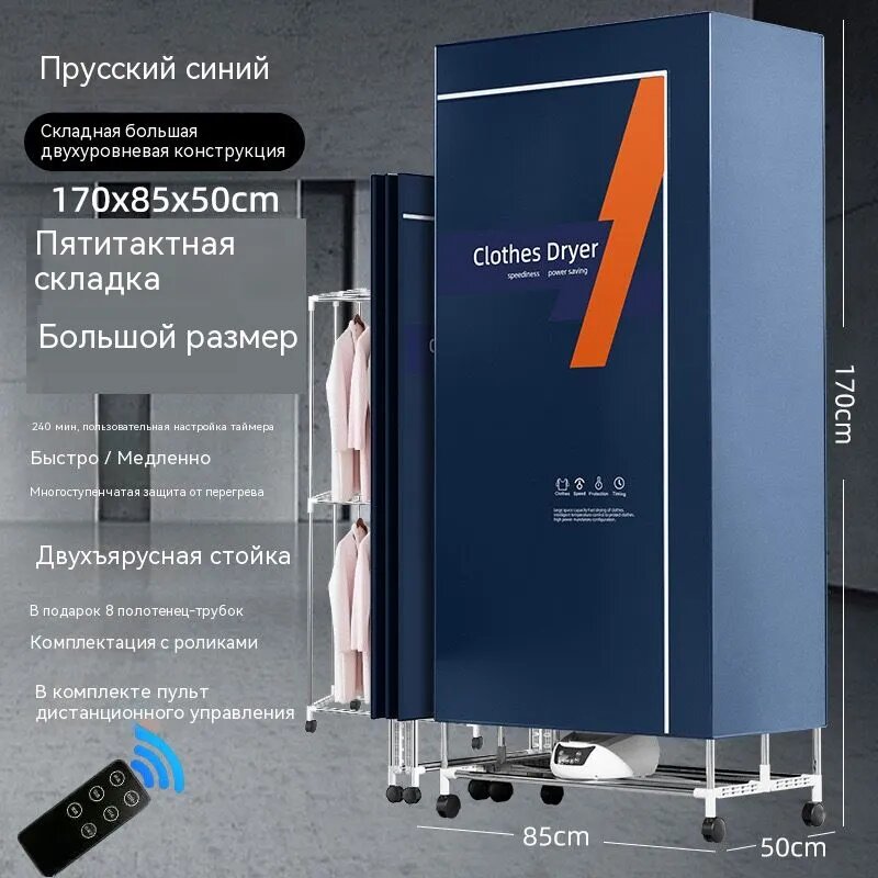 Сушилка для белья напольная, 85 см х 50 см х 150 см, 1 шт