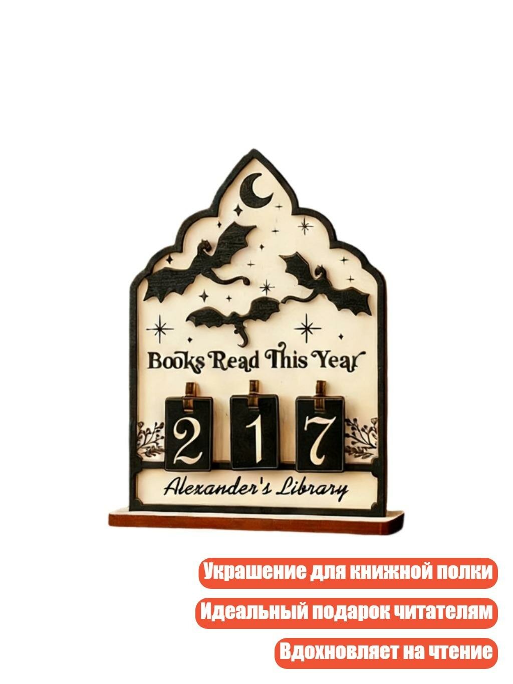 Счётчик прочитанных книг, BK