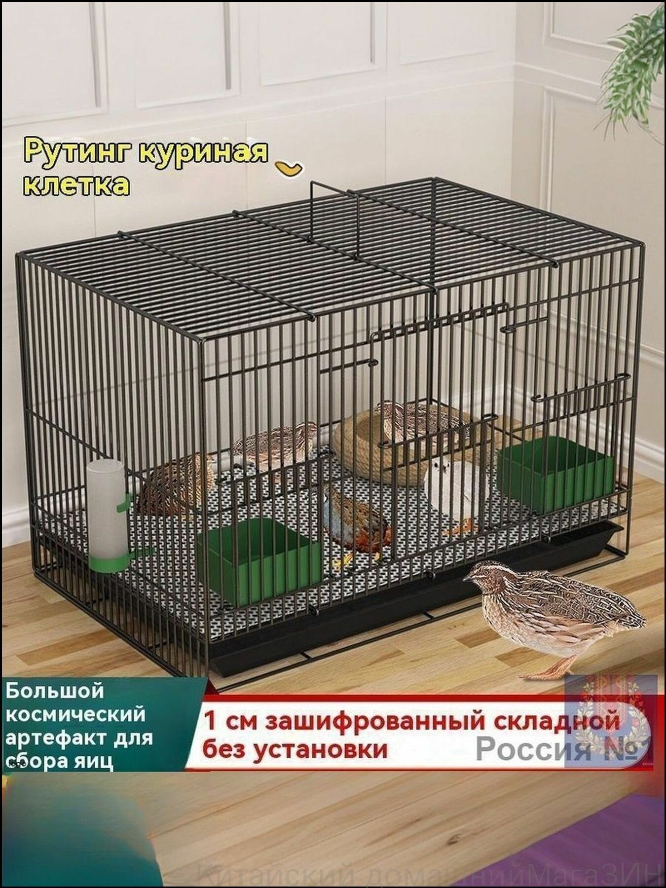 Бестселлер клетка для перепелов 30 на 40 см