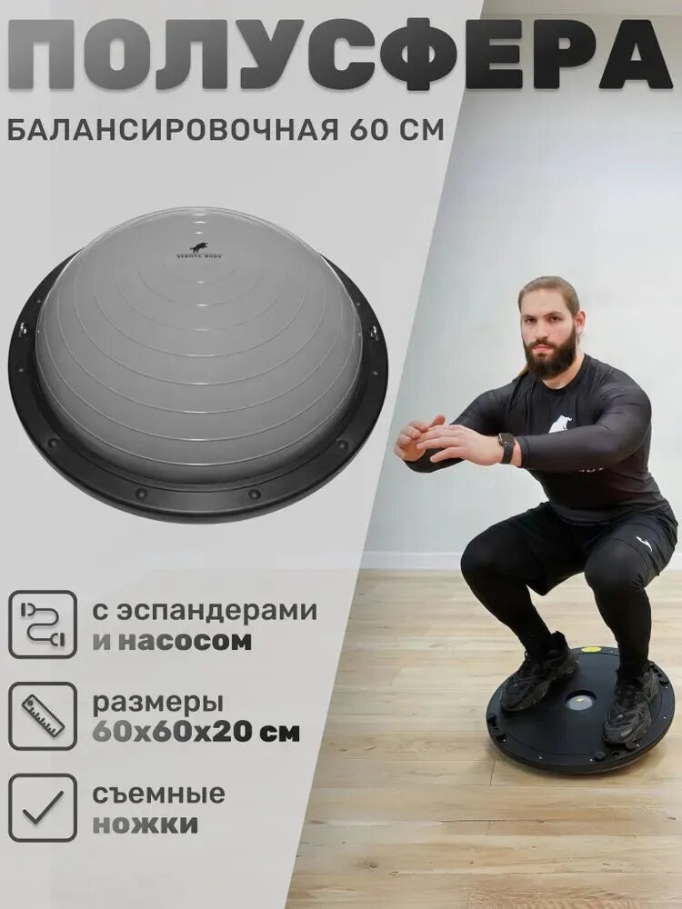 Полусфера для фитнеса серый