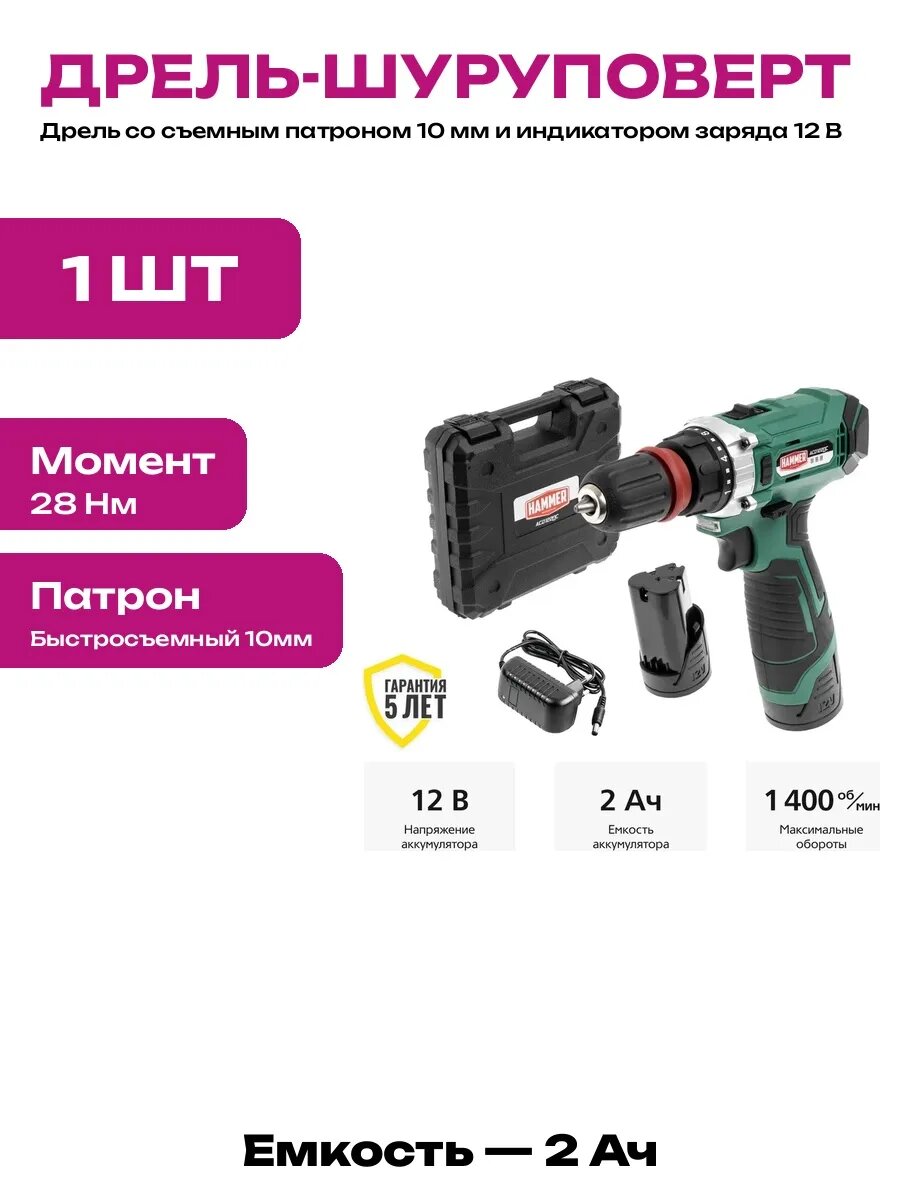 Дрель аккумуляторная 12 В 28 Нм с индикатором заряда корпуса