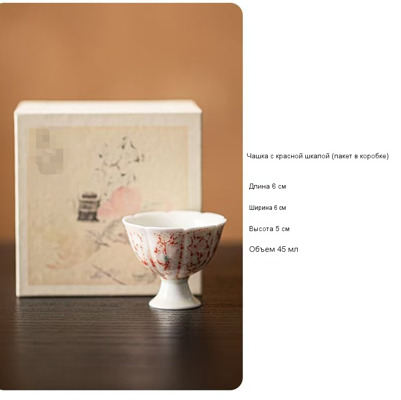 Чайная чашка, бирюзово-красная чашка на высокой ножке, китайская чайная чашка Кунг-фу, подарочная коробка