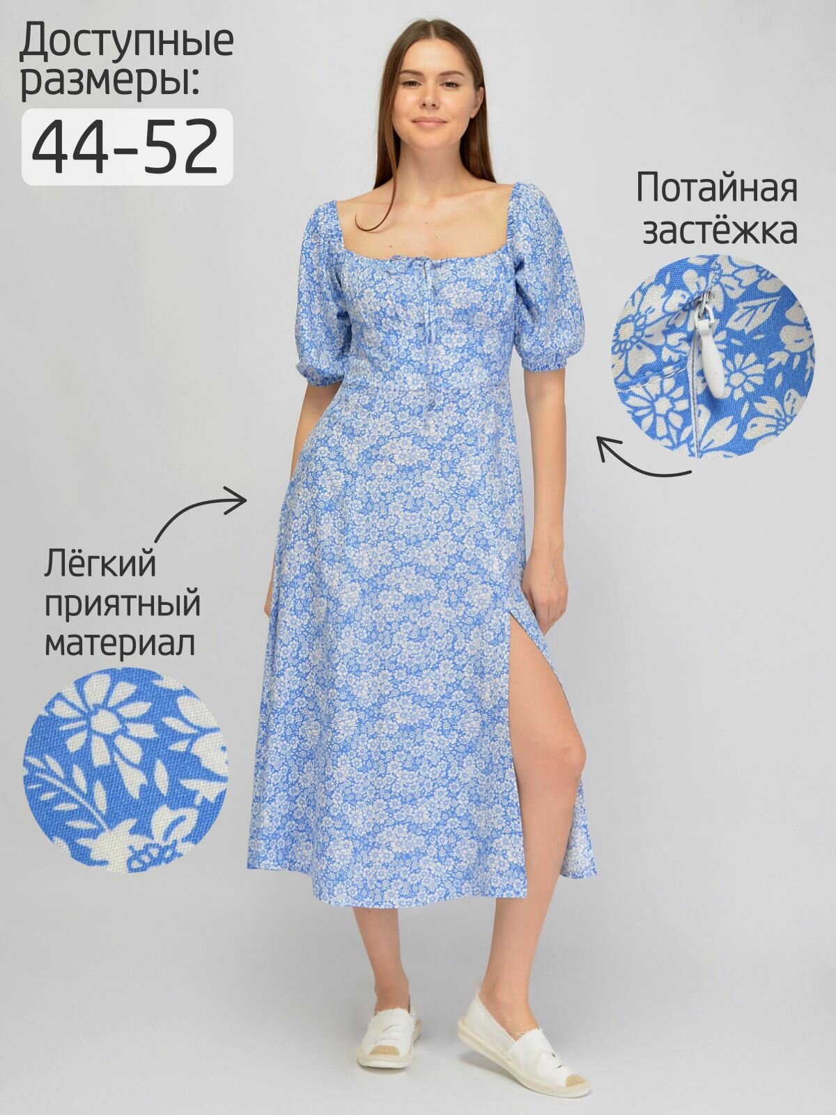 Платье Базовая коллекция