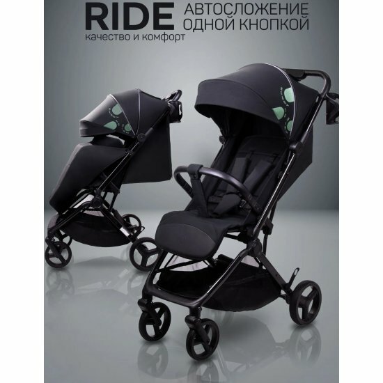 Прогулочная коляска Amarobaby Ride черный