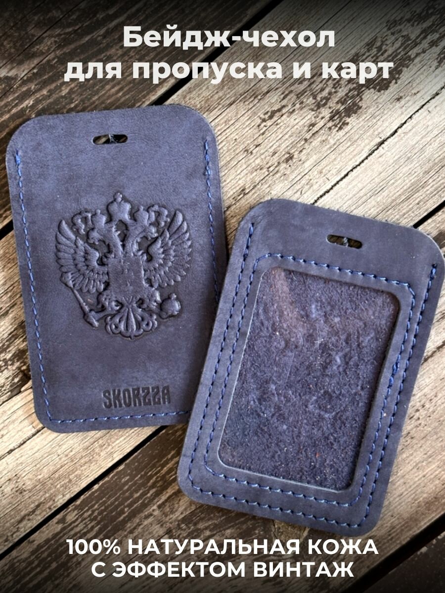 Обложка-карман для проездного билета