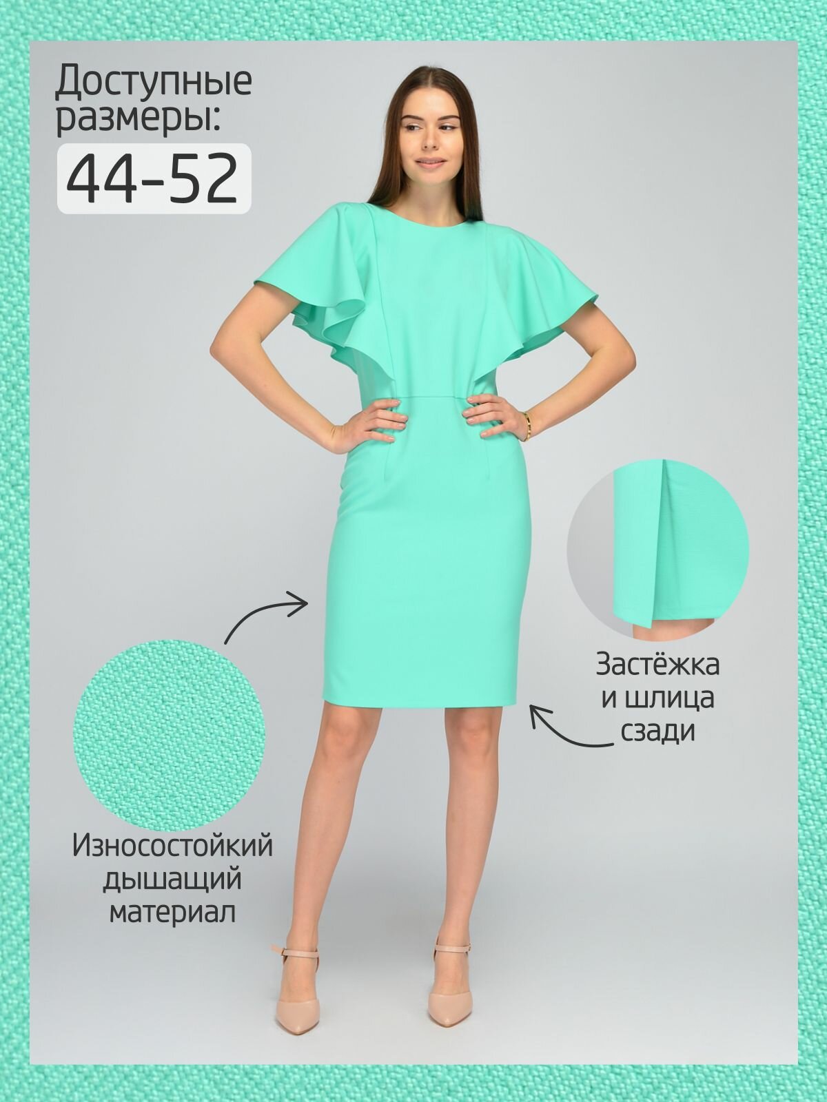 Платье Базовая коллекция