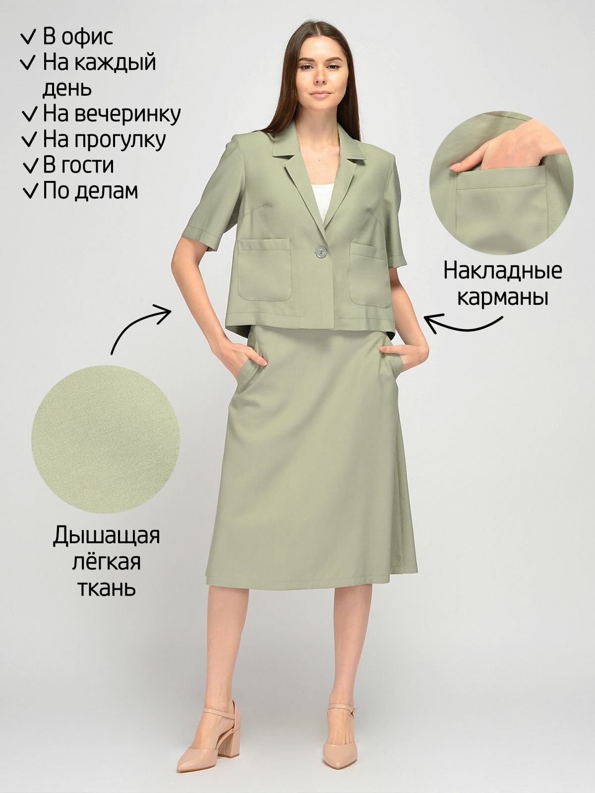 Пиджак