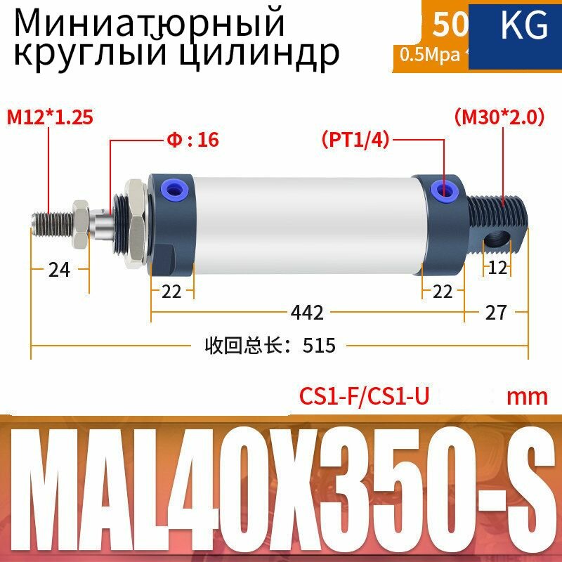 Пневмоцилиндр MAL40X350-S магнитный миниатюрный алюминиевый, для ограниченного пространства