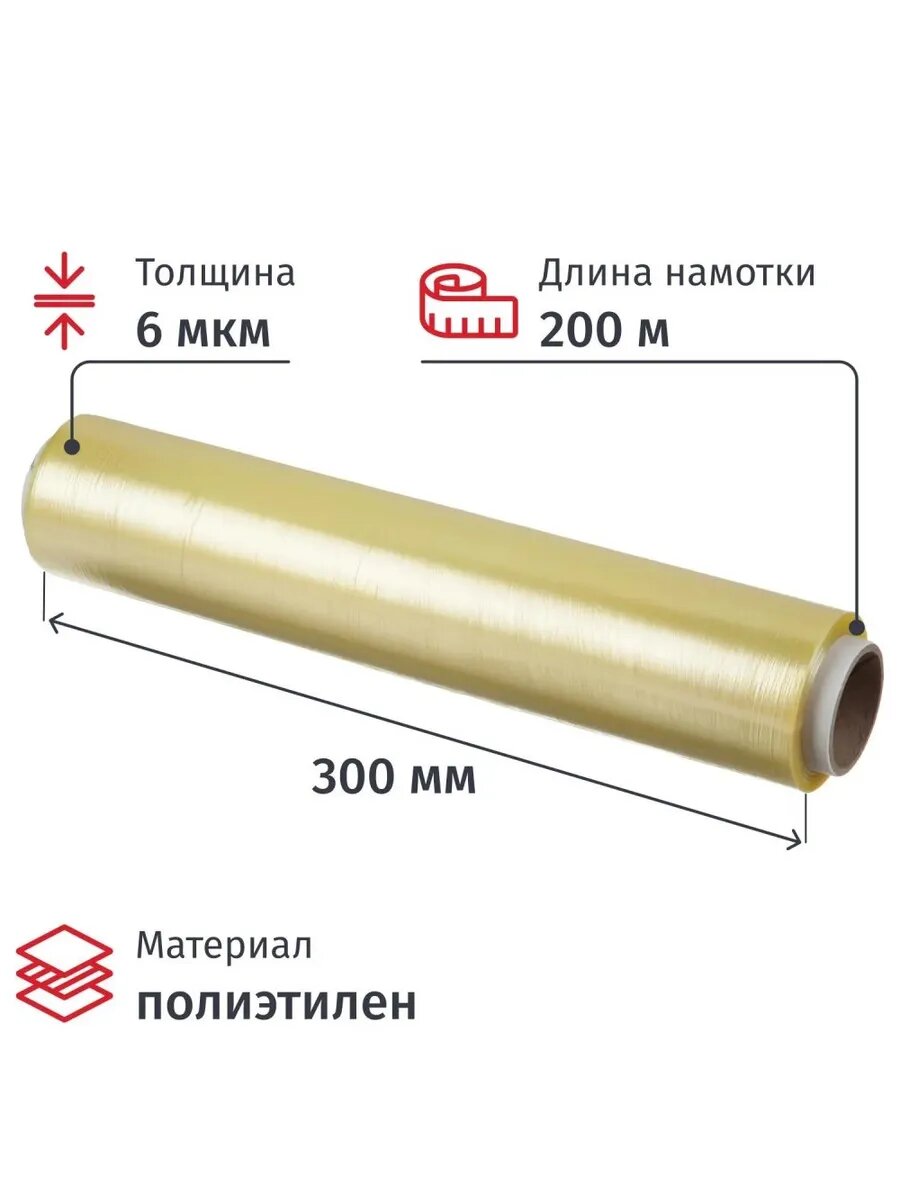 Желтая пищевая пленка 30см х 200м, 6 мкм