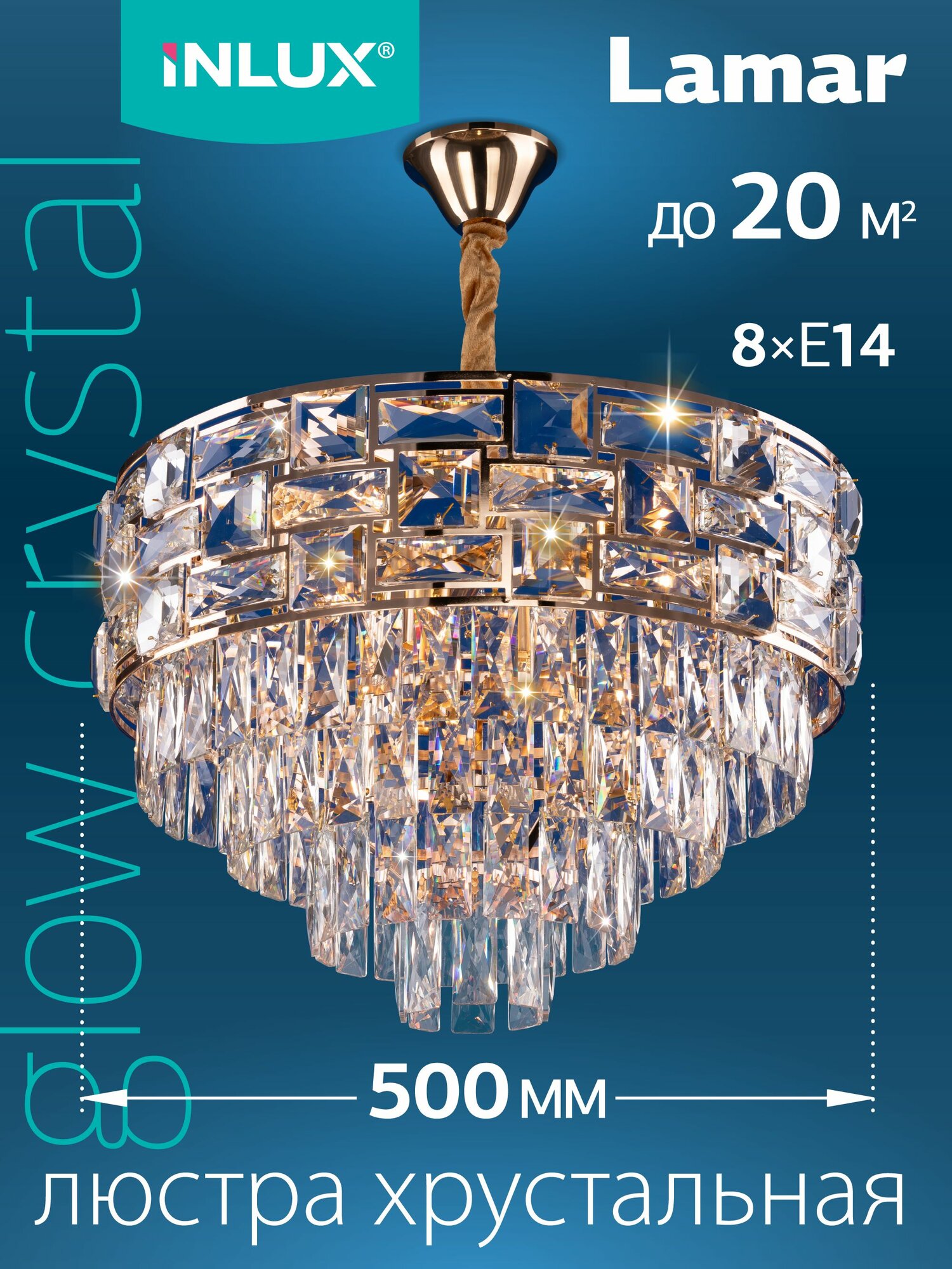 Каскадная хрустальная люстра INLUX Lamar IN30252 золото, 8 ламп E14, потолочная подвесная, люстра в зал, спальню, столовую, кабинет, длинная для лестницы, современная классика