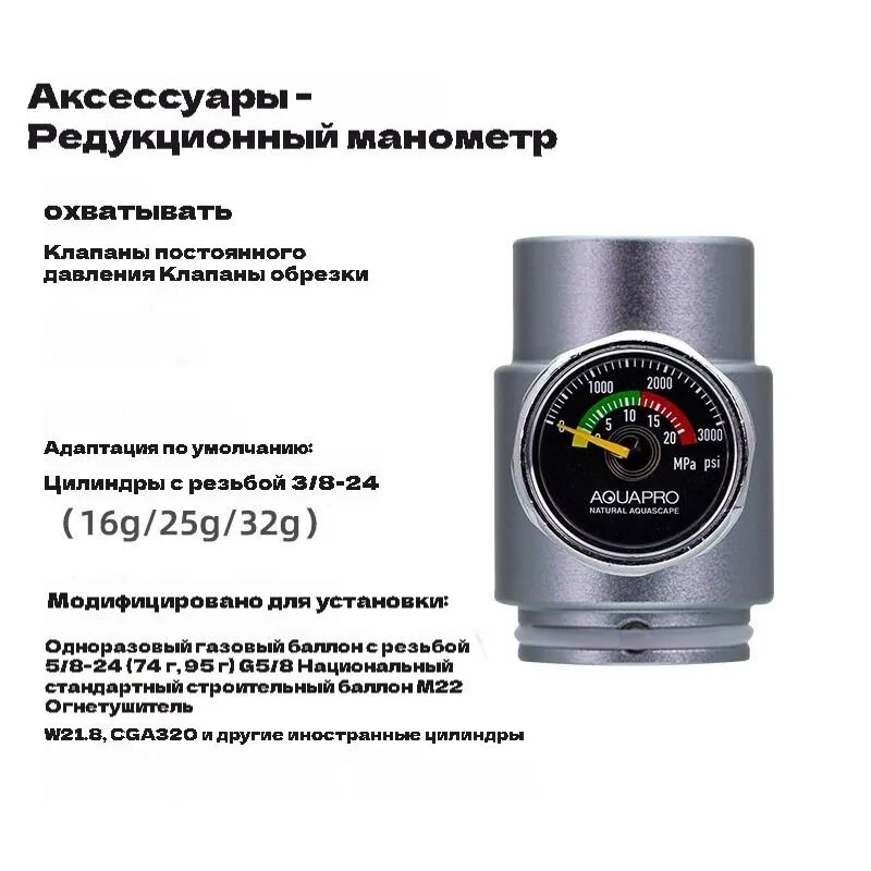 Система генератора CO2 для аквариума / 2 литра / электромагнитный клапан