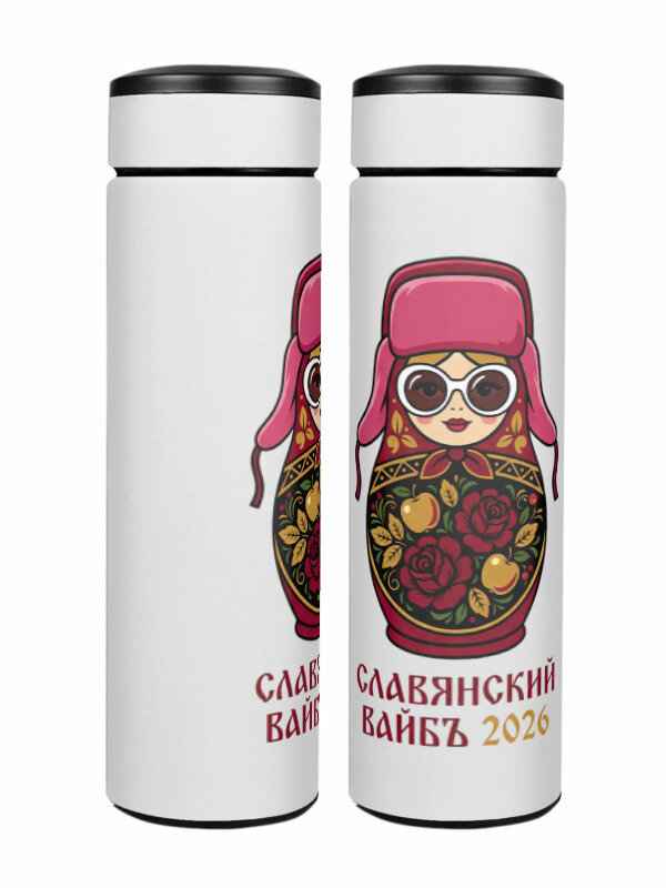 Термос «Славянский вайб 2026: Матрёшка в тренде» (белый)