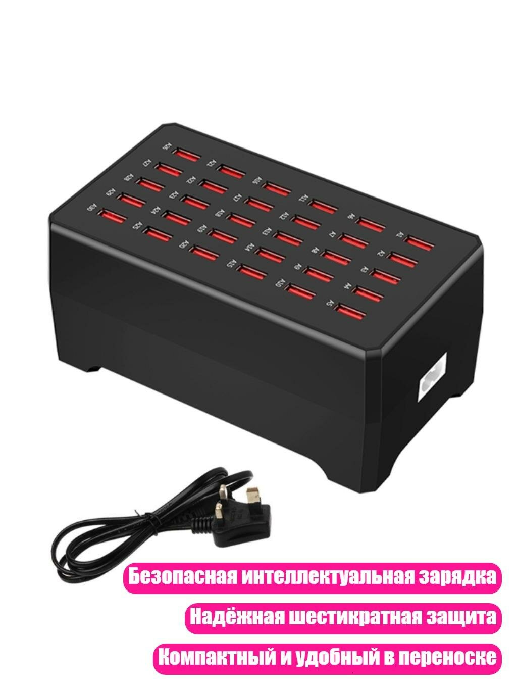 USB-хаб на 30 портов для быстрой зарядки, UK