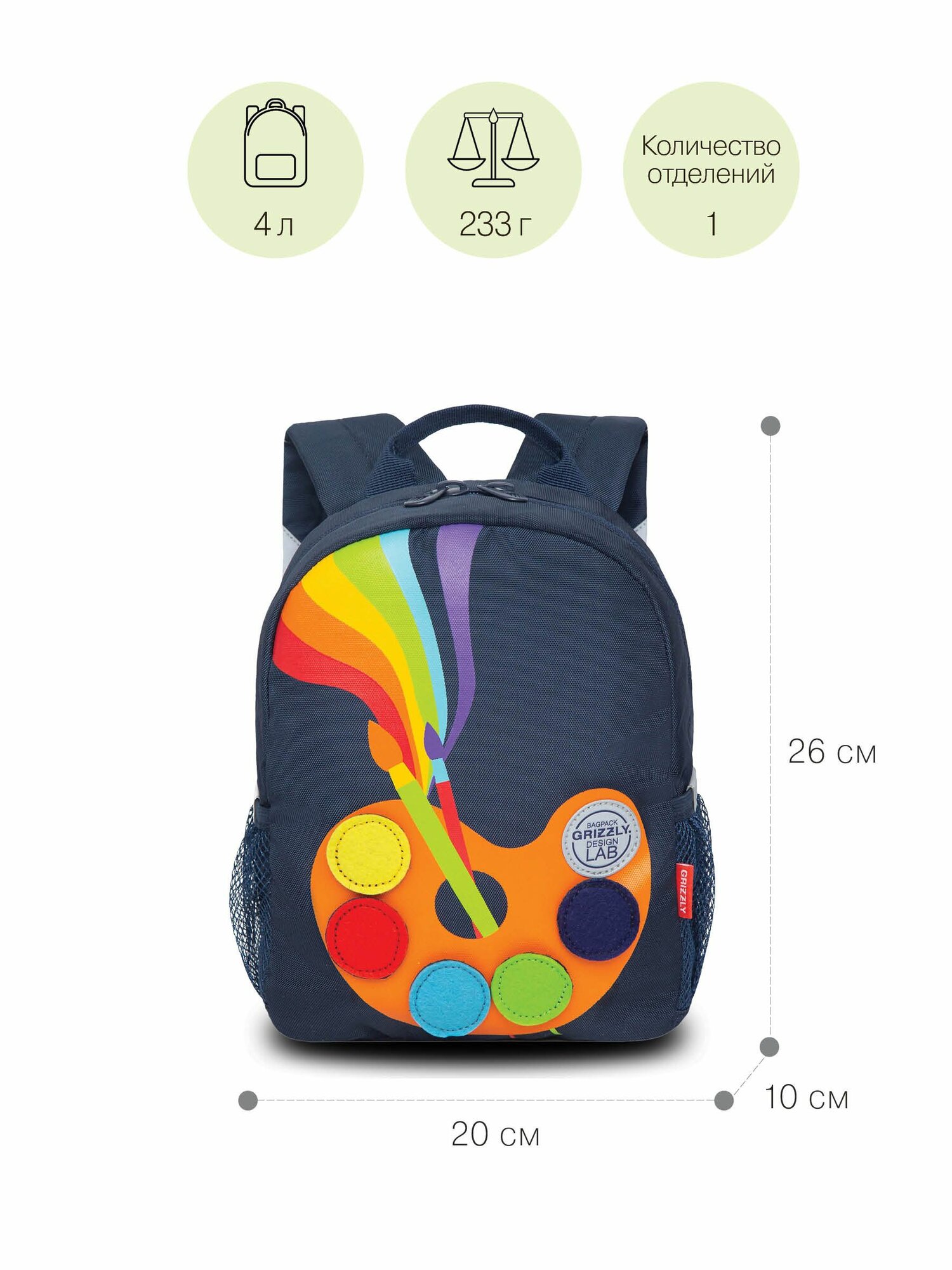 Рюкзак детский дошкольный с одним отделением, RS-374-2