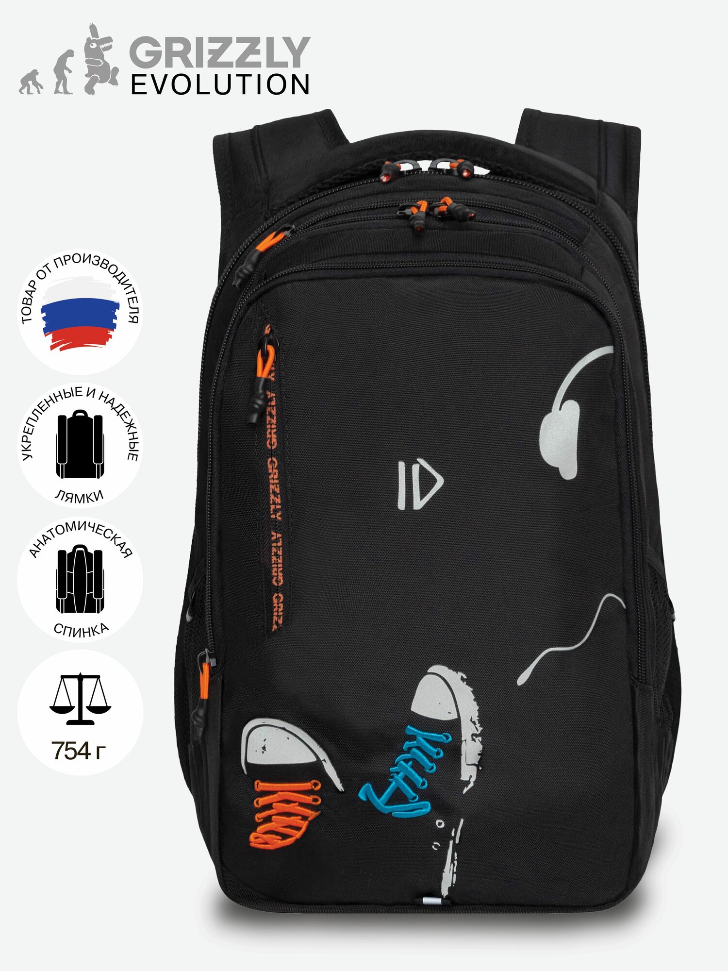 Вместительный школьный рюкзак GRIZZLY (мужской) - сохраняет правильную осанку, RU-438-2