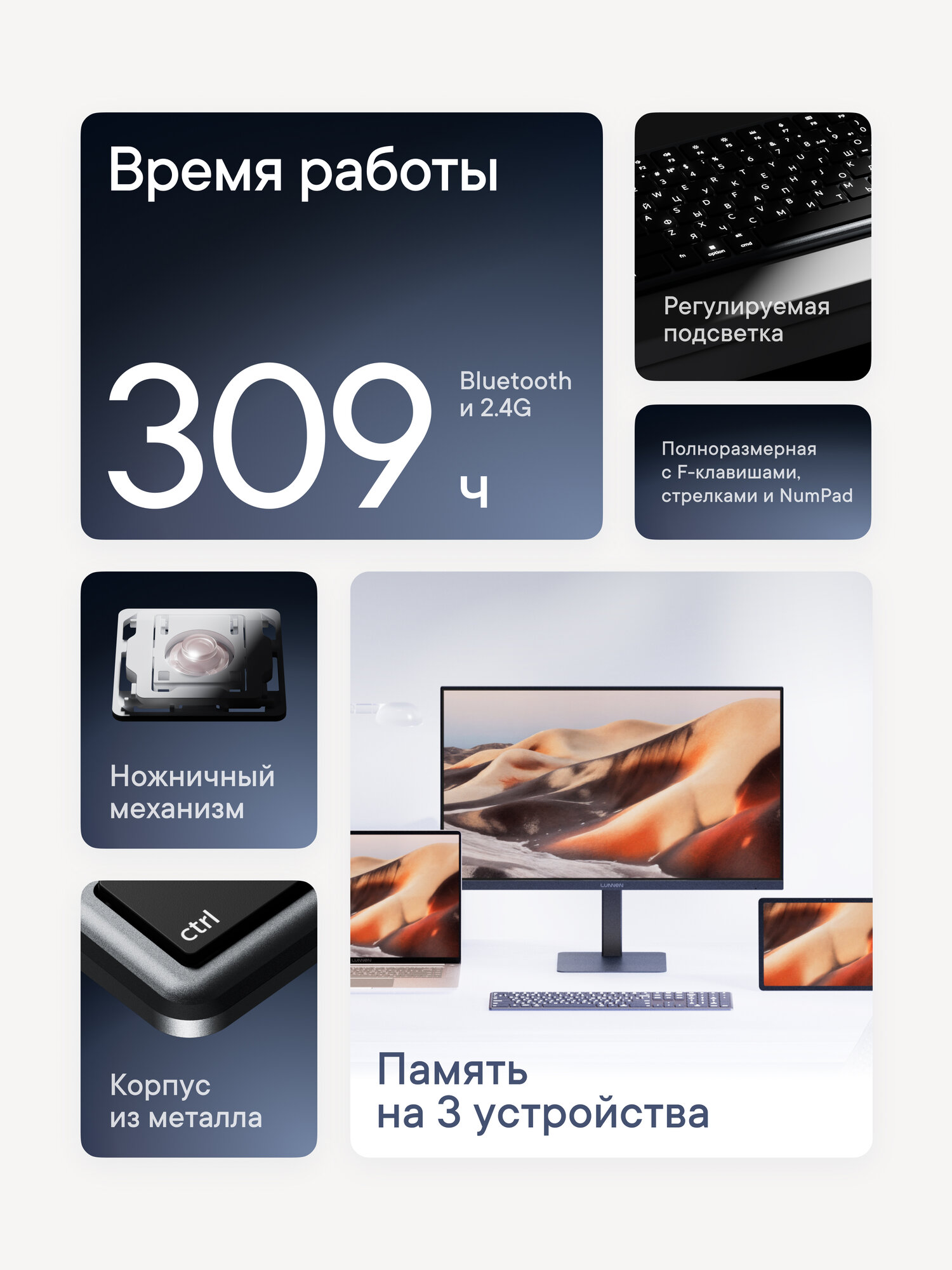 Клавиатура Lunnen Work L LCAKB03 беспроводная, ножничная, 110 клавиш, металлический корпус, BT/2.4 ГГц, Space Black — фото 1