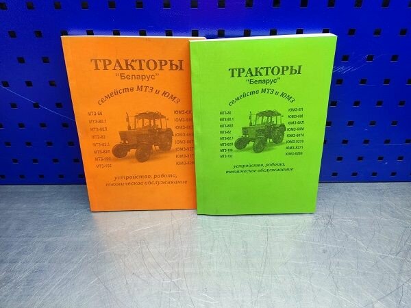 Руководство по ремонту МТЗ, ЮМЗ