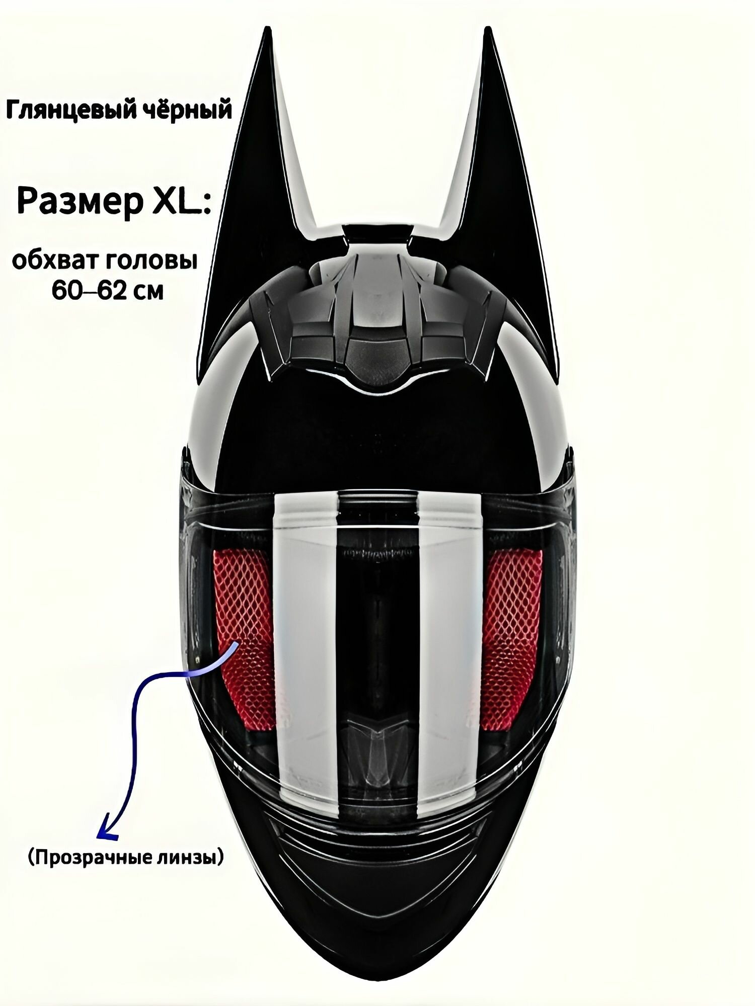 Мотошлем модульный DOT, для стрит-рейсинга, XL (60-62см), глянцевый черный + прозрачный визор