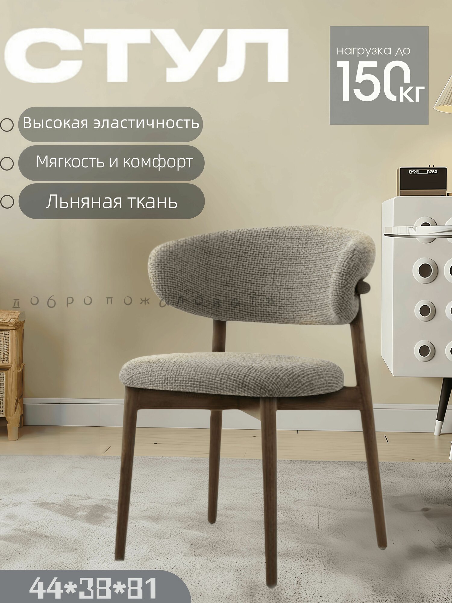 Стул для дома и кафе — обеденный, для гостей и кофеен, компактный вариант со стильным дизайном и удобным сиденьем