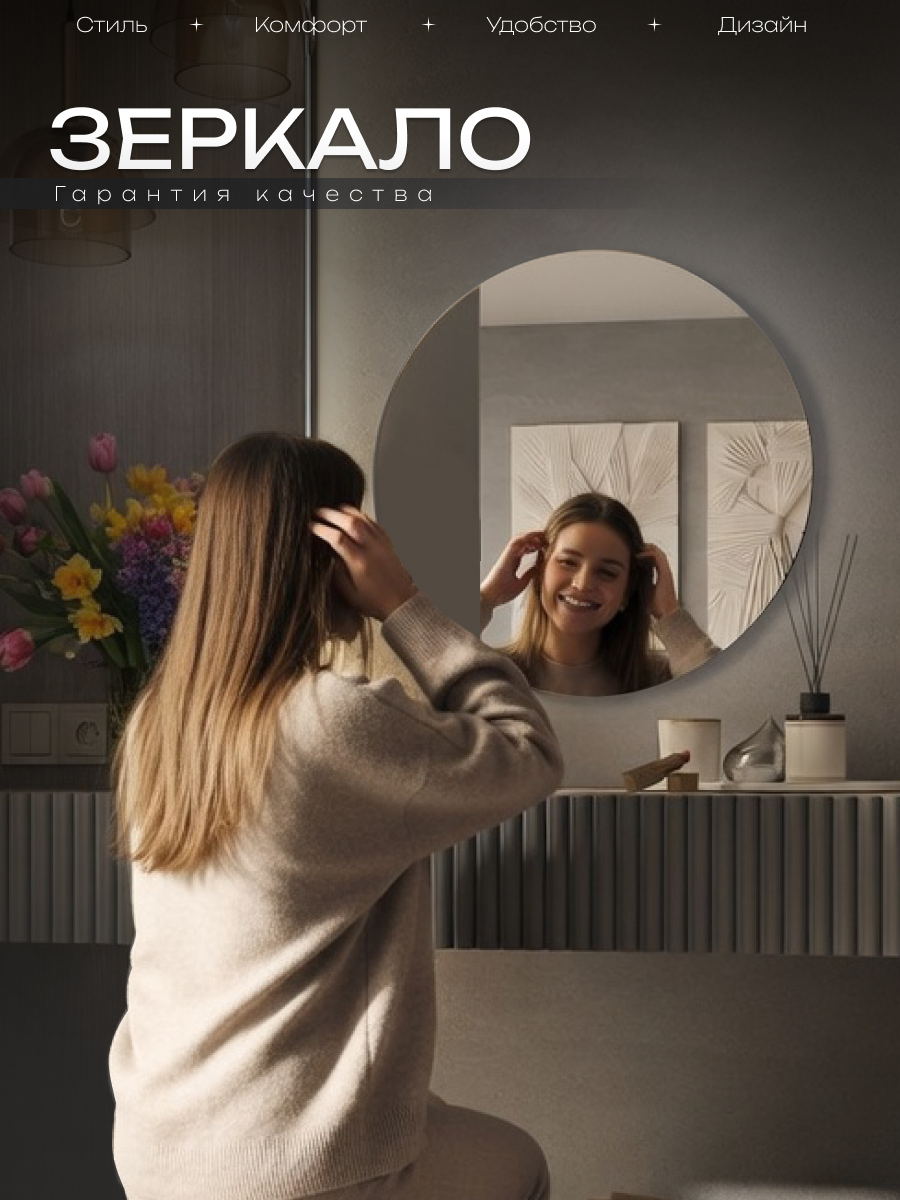 Зеркало круглое настенное, 60х60 см, интерьерное, графит, дизайнерское