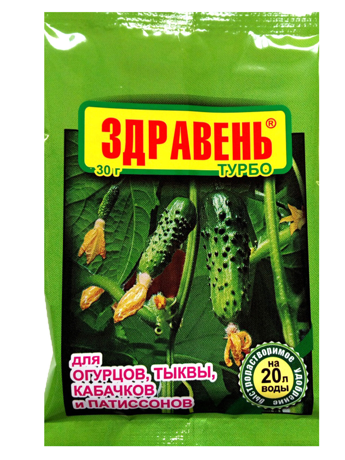 Комплексное удобрение Здравень Турбо для огурцов, тыквы, кабачков и патиссонов, 30 г