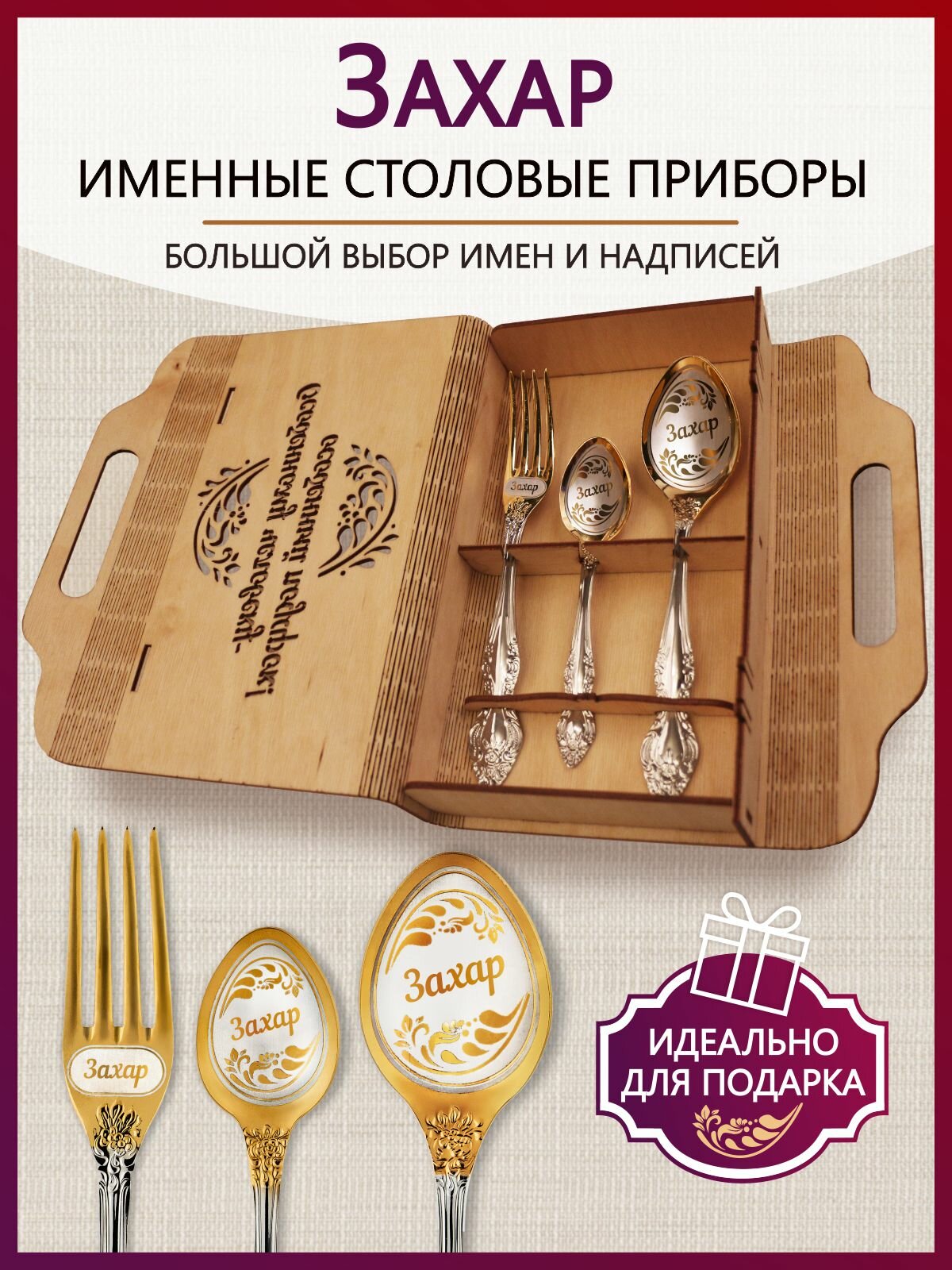 Именной подарочный набор Захар, именной подарок мужчине, мужу, парню, начальнику на день рождения, именной подарок