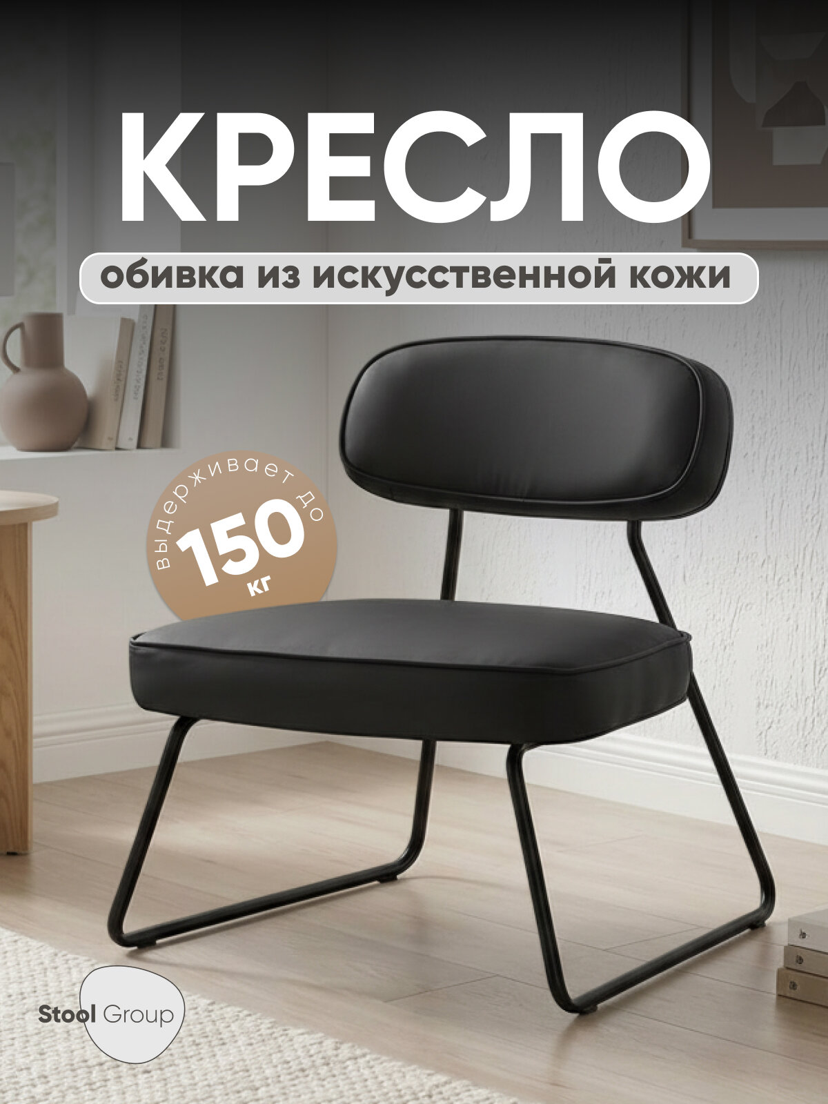 Кресло Кэйт ткань искусственная кожа, цвет чёрный, без подлокотников