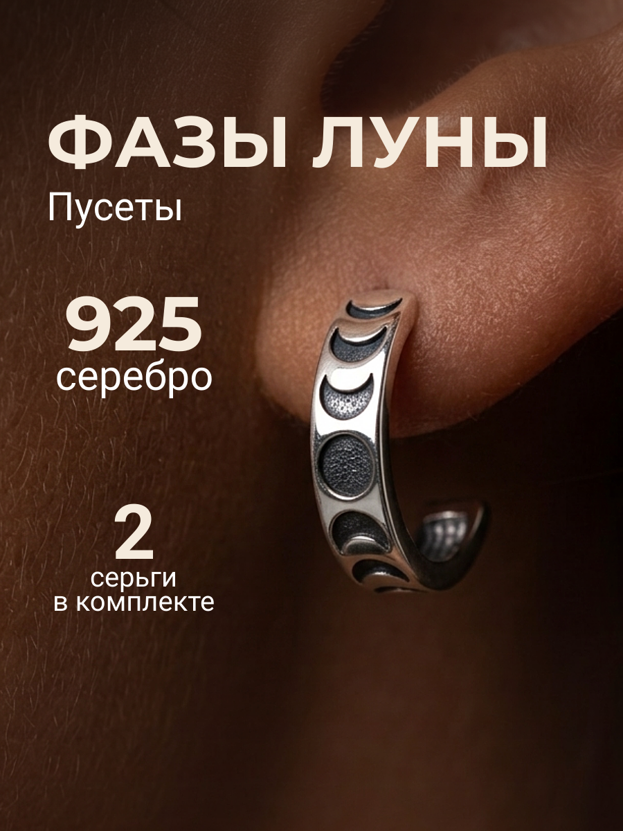 Серьги пусеты, серебро, 925 проба, чернение