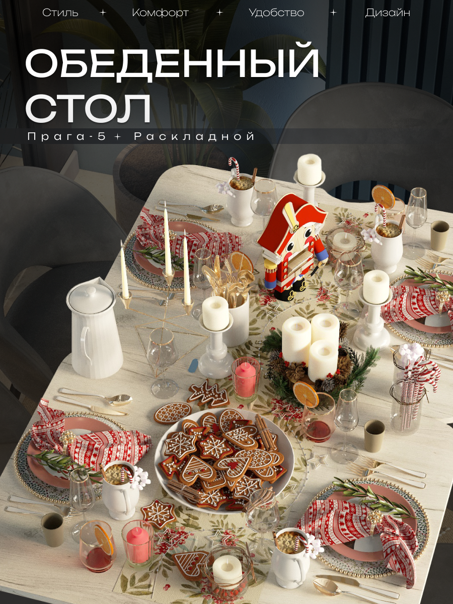 Стол кухонный Прага-5 раскладной, 80х60х75 см, дуб крафт белый