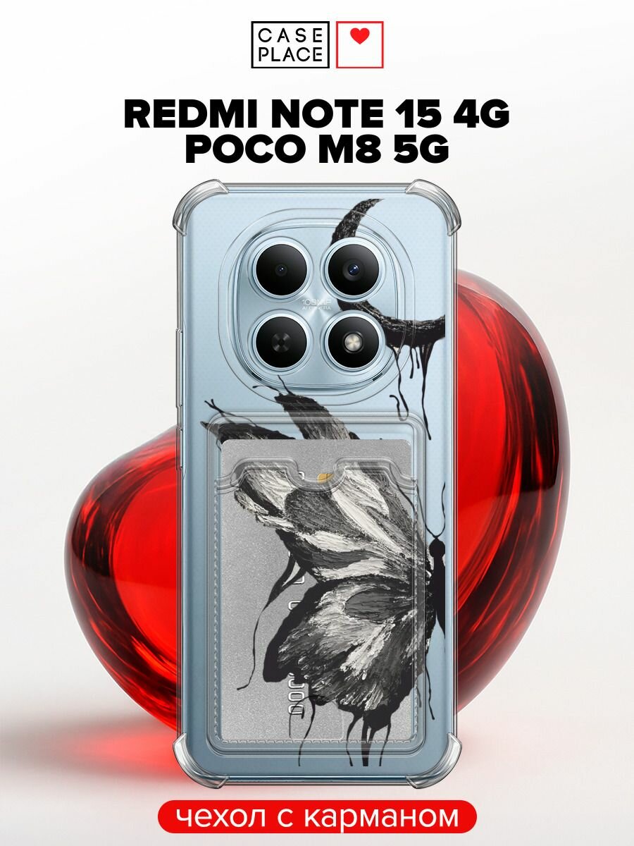 Чехол на Xiaomi Redmi Note 15 Pro 5G/Poco M8 5G (Редми Нот 15 Про 5G/Поко M8 5G) с картой и принтом Чернильная бабочка