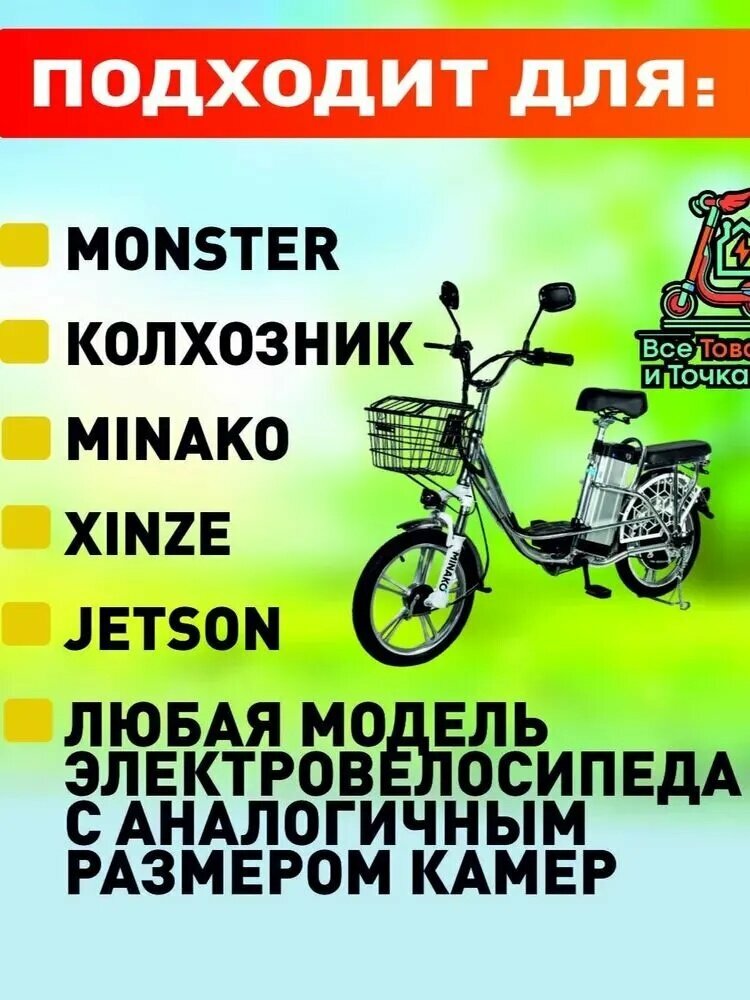 Велокамера, диаметр колеса:16 (дюймы)